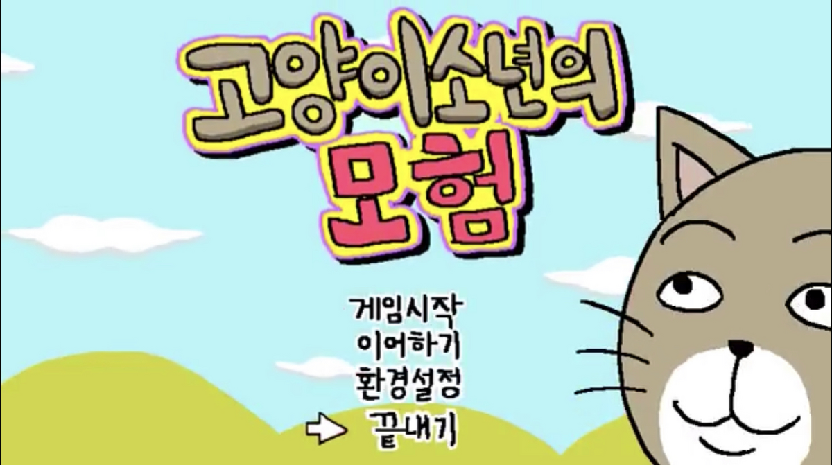 Cat Adventure - Screamer Wiki