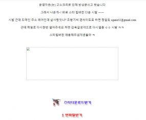 Killerjo.net - Screamer Wiki